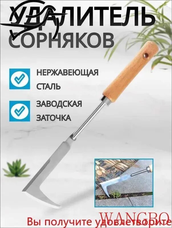 Корнеудалитель, рукоятьНержавеющая сталь, 7 см