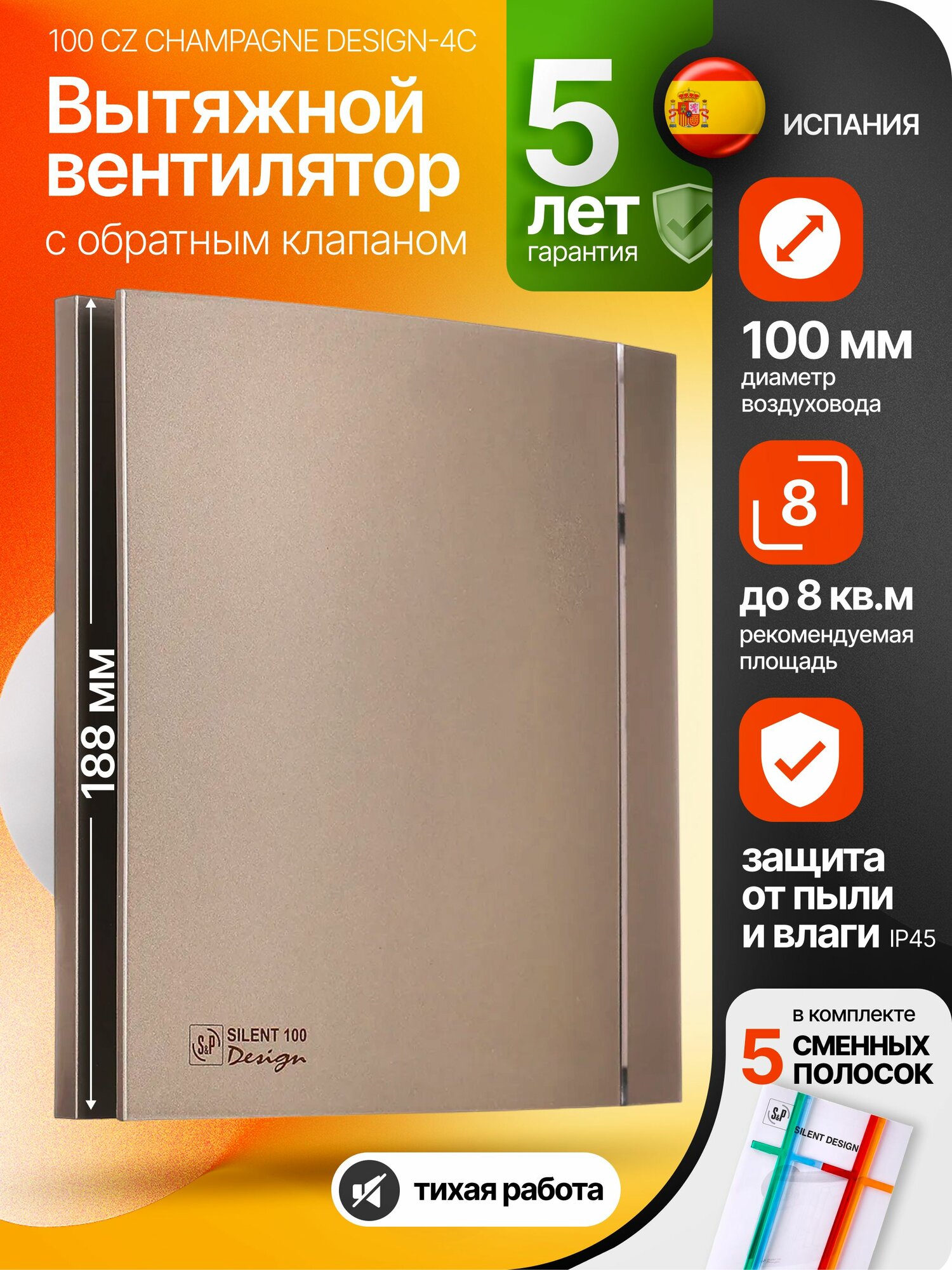 Вентилятор вытяжной Soler&Palau SILENT-100 CZ CHAMPAGNE DESIGN-4C, 100 мм, для кухни/ ванной/ санузла, со световым индикатором и обратным клапаном, шампань