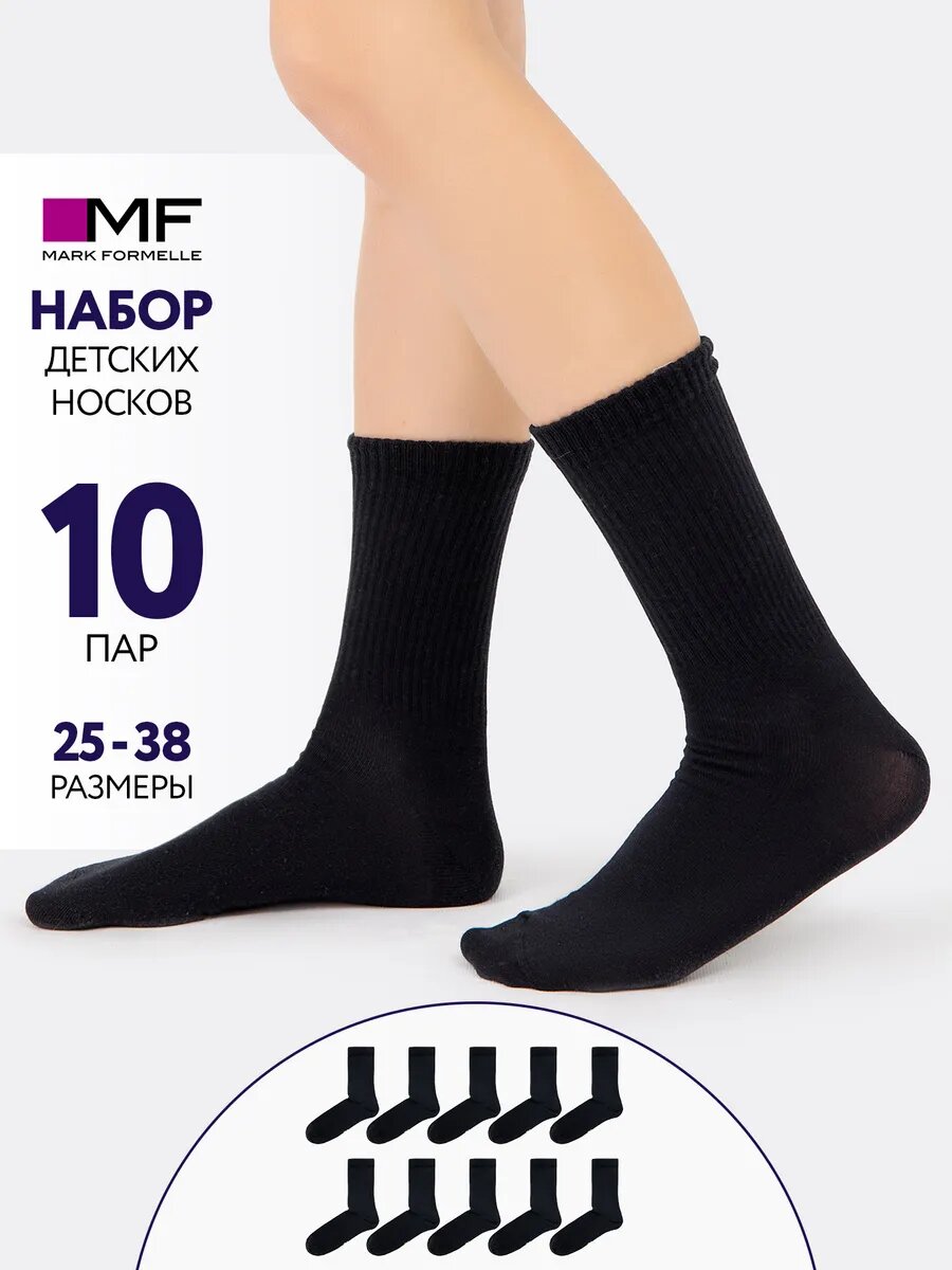 Носки детские