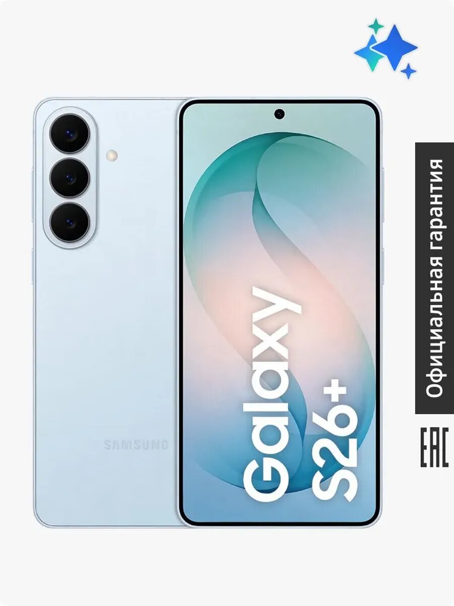 Смартфон Galaxy S26+ SM-S947BLBBCAU 12GB+256GB Голубой