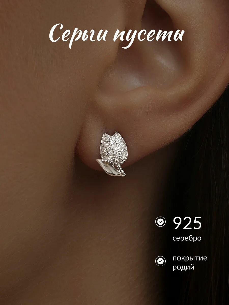 Серьги пусеты, серебро, 925 проба, родирование, фианит