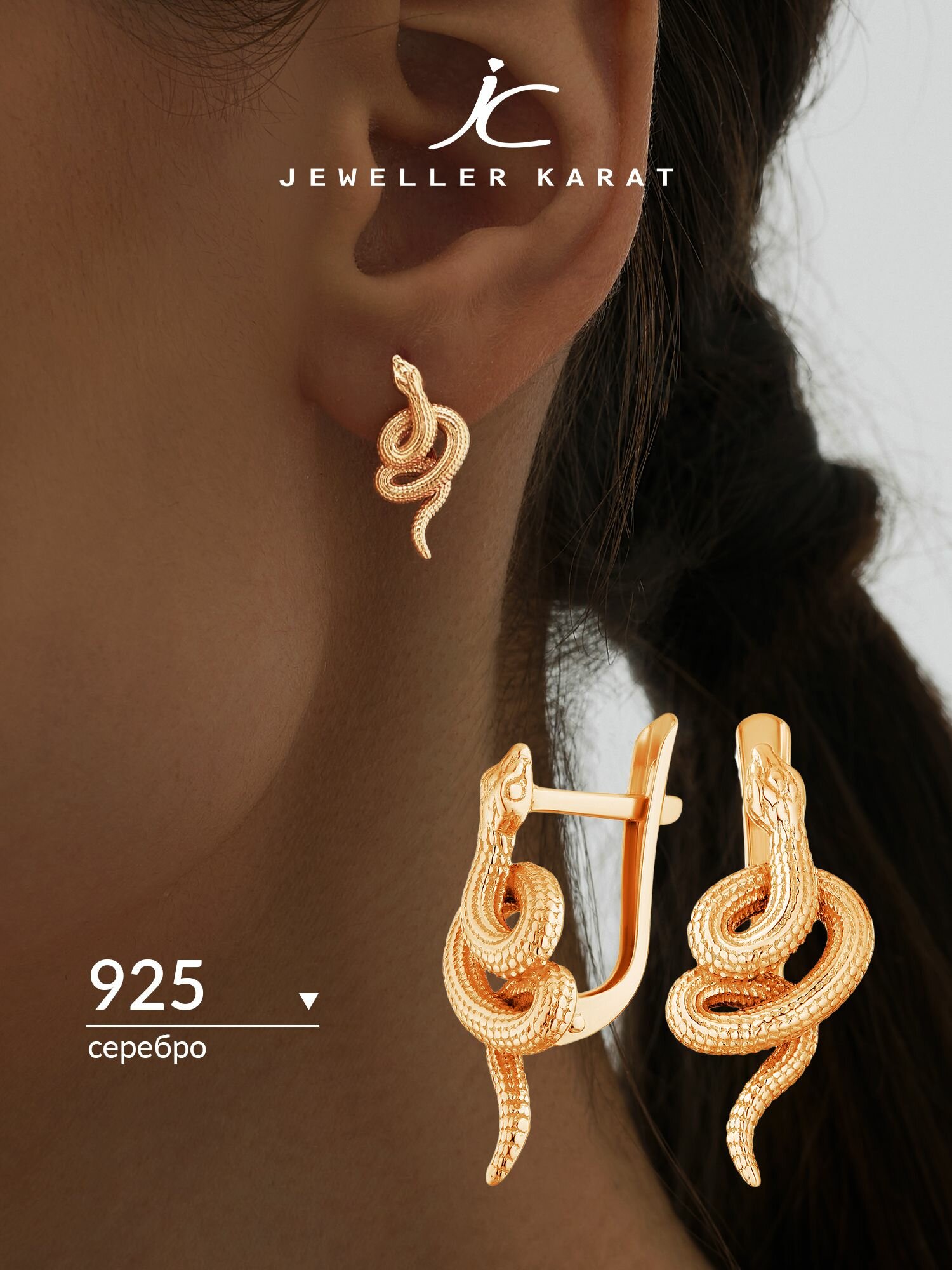 Серьги, 925 проба