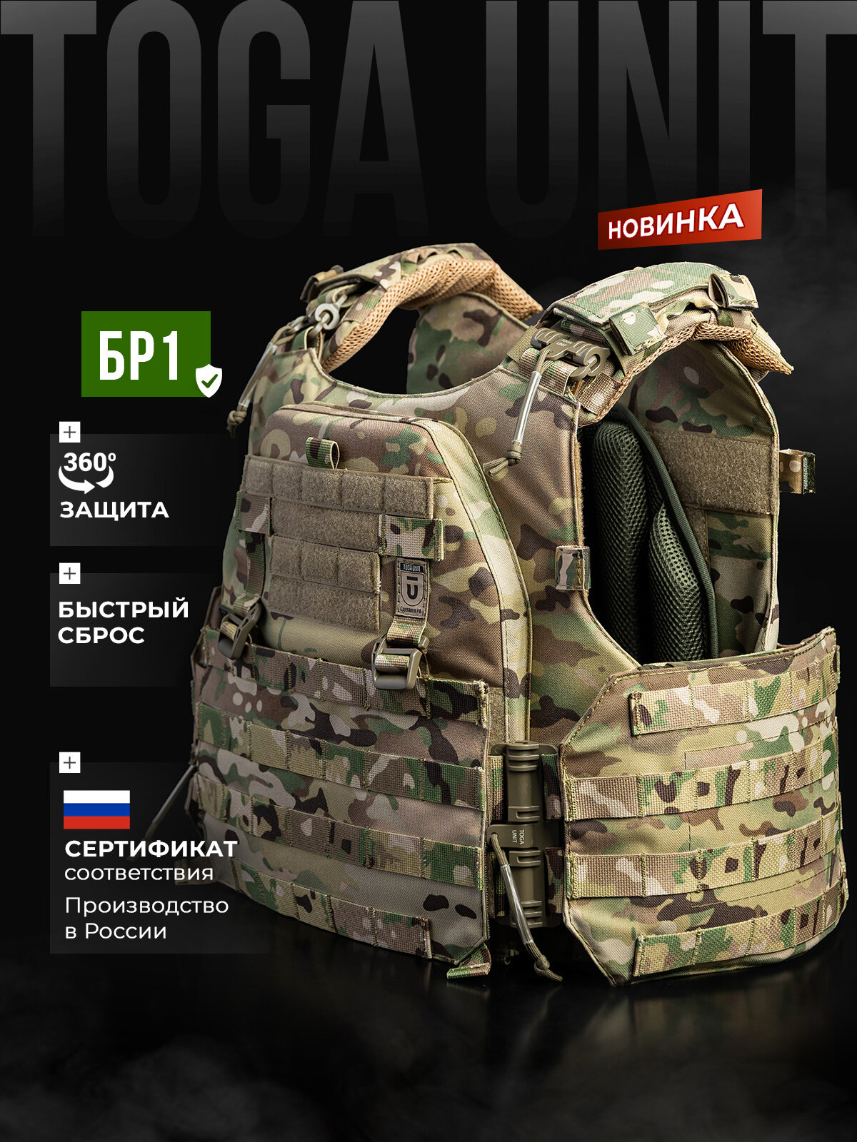 Бронежилет с баллистикой БР1, капы, быстросбросы, размер L цвет мультикам