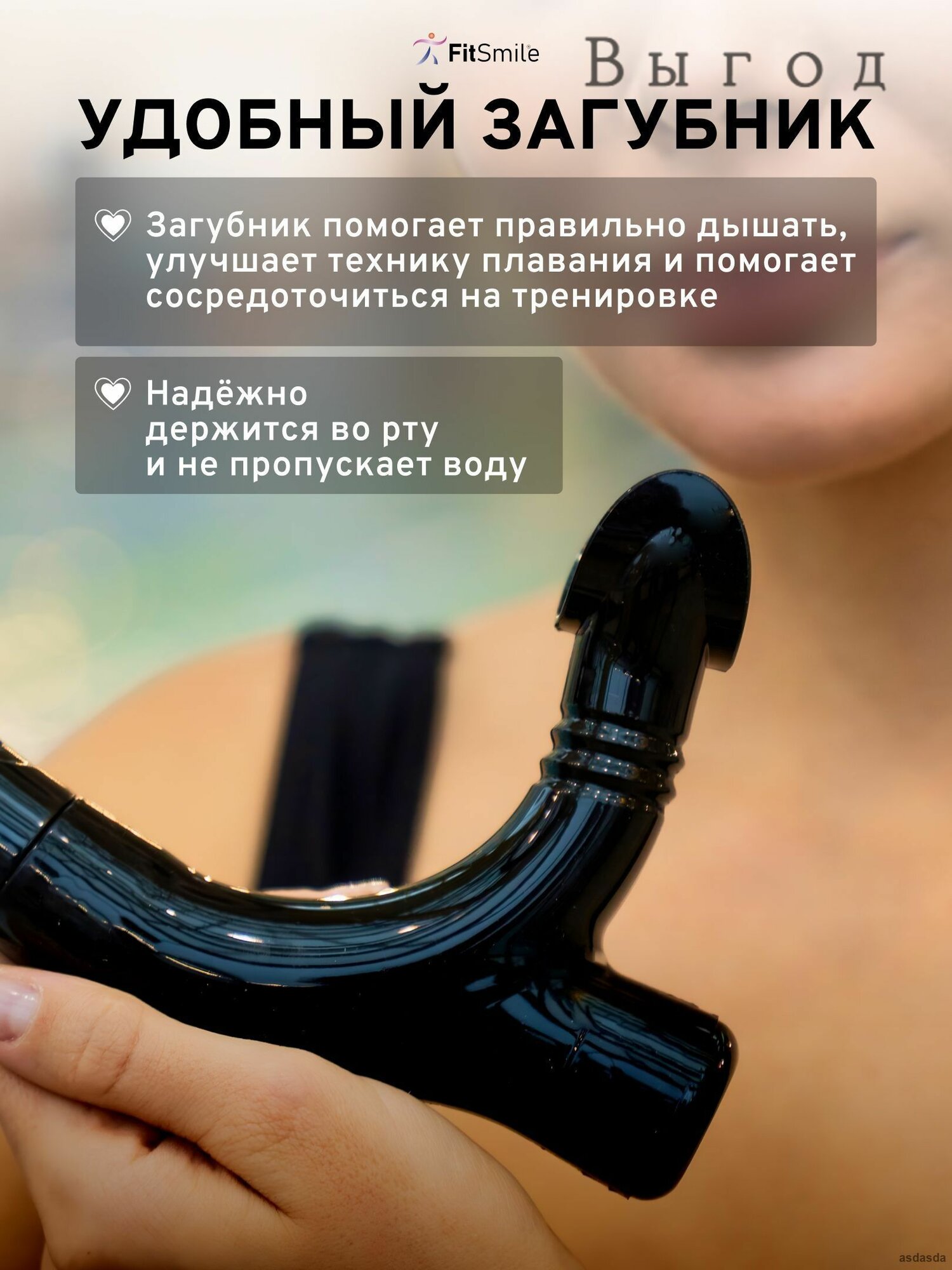 Трубка для плавания — фото 1