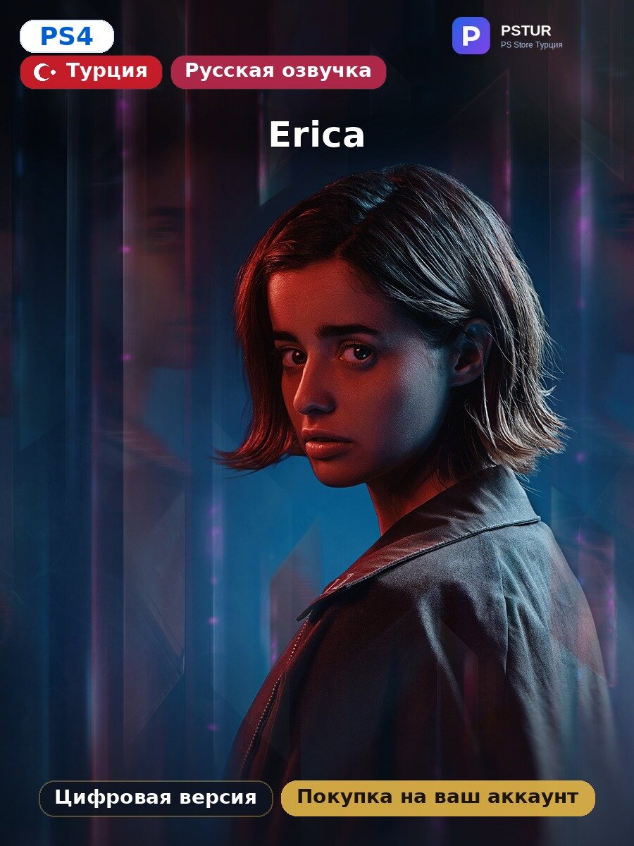 Erica PS4 — PlayStation Store Турция, цифровая версия