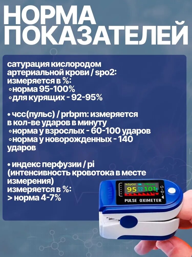 Спортивный датчик — фото 1