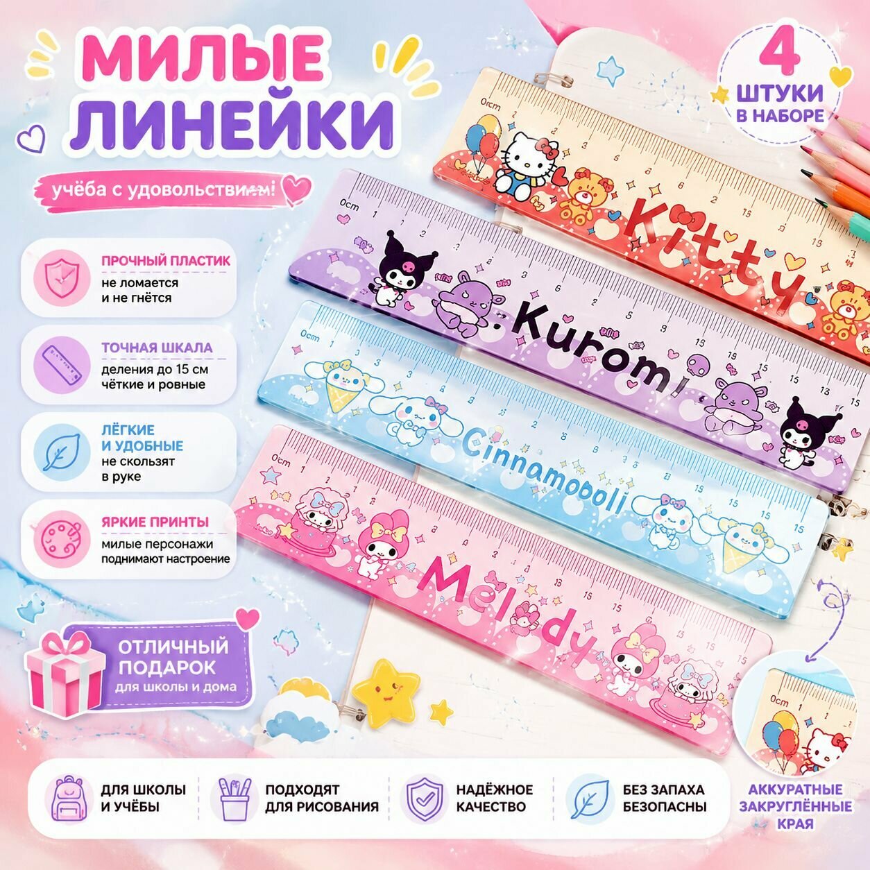 Линейка длиной 15 см, многофункциональная модная линейка для измерения и рисования школьников
