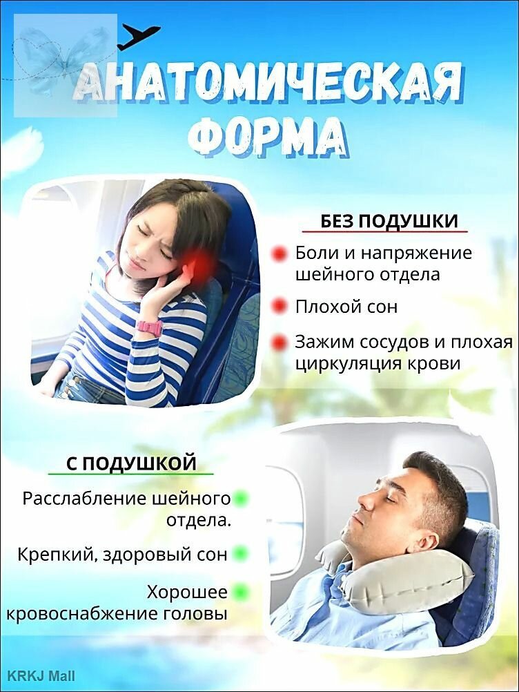 Подушка для шеи — фото 1