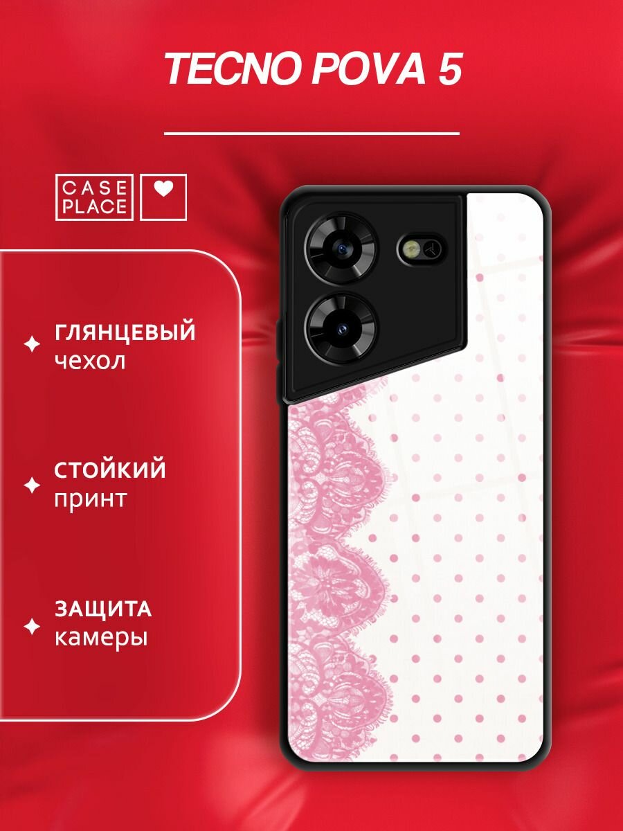 Чехол на Tecno Pova 5 / Техно Пова 5 с принтом "Розовое кружево и горошек"