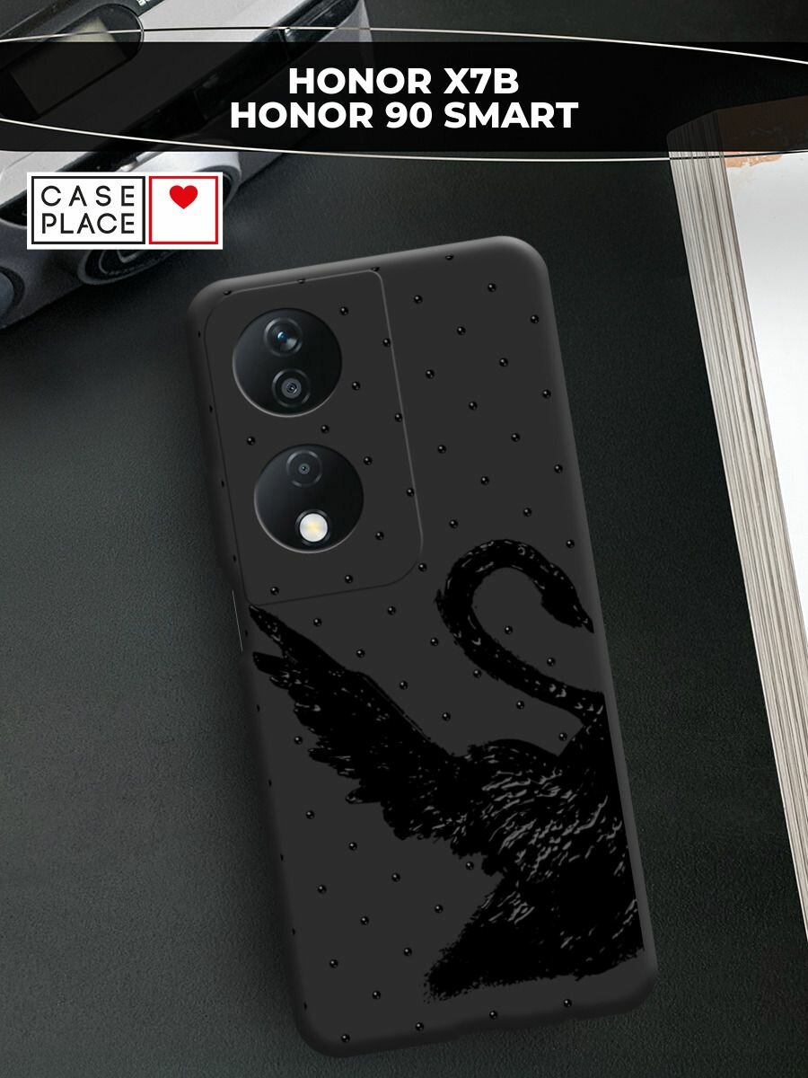 Чехол на Honor X7b/90 Smart / Хонор X7B/90 Смарт с принтом Черный лебедь