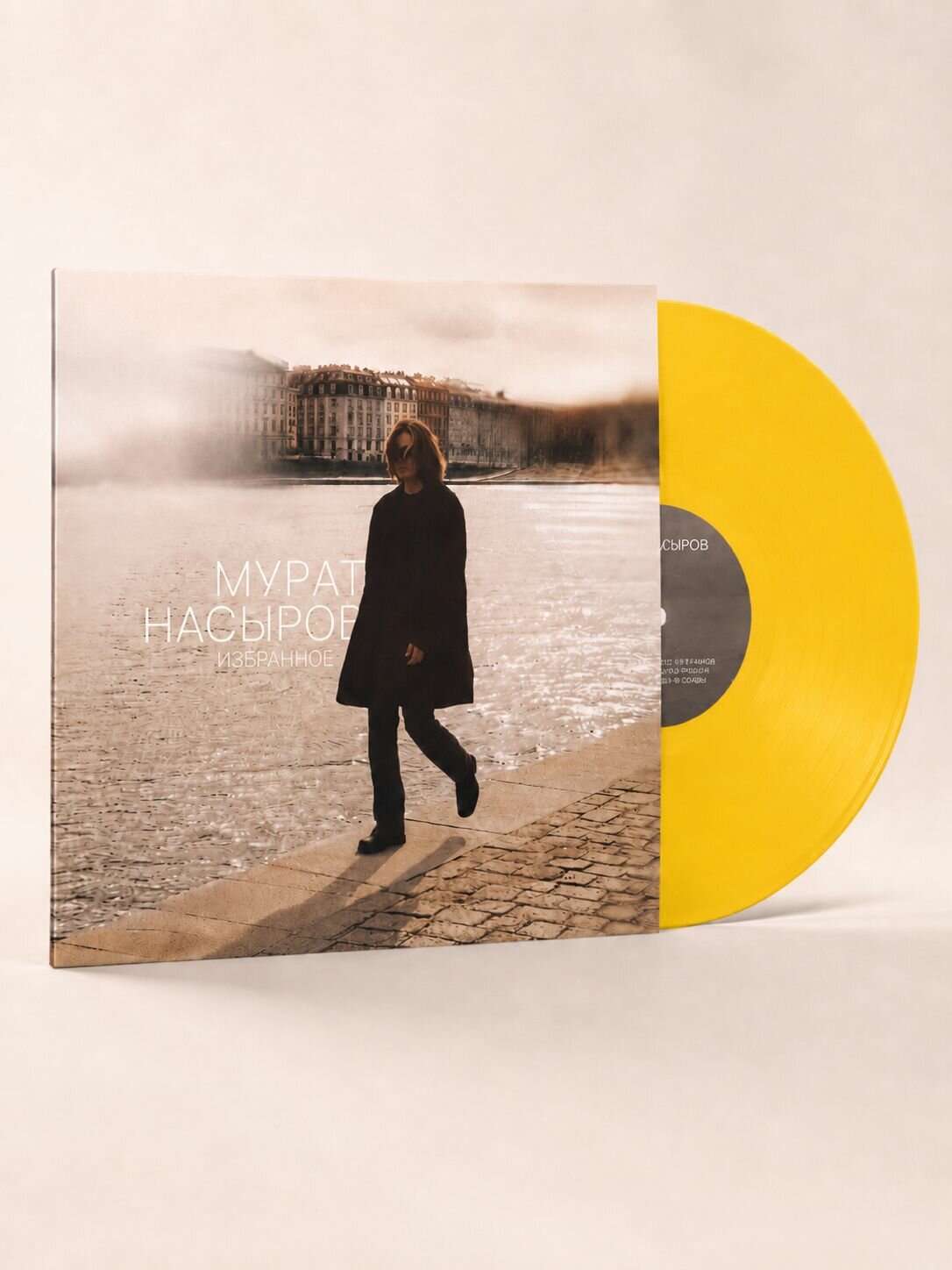 Мурат Насыров. Лучшие песни. Цветной винил (жёлтый). LP. Лимитированное издание