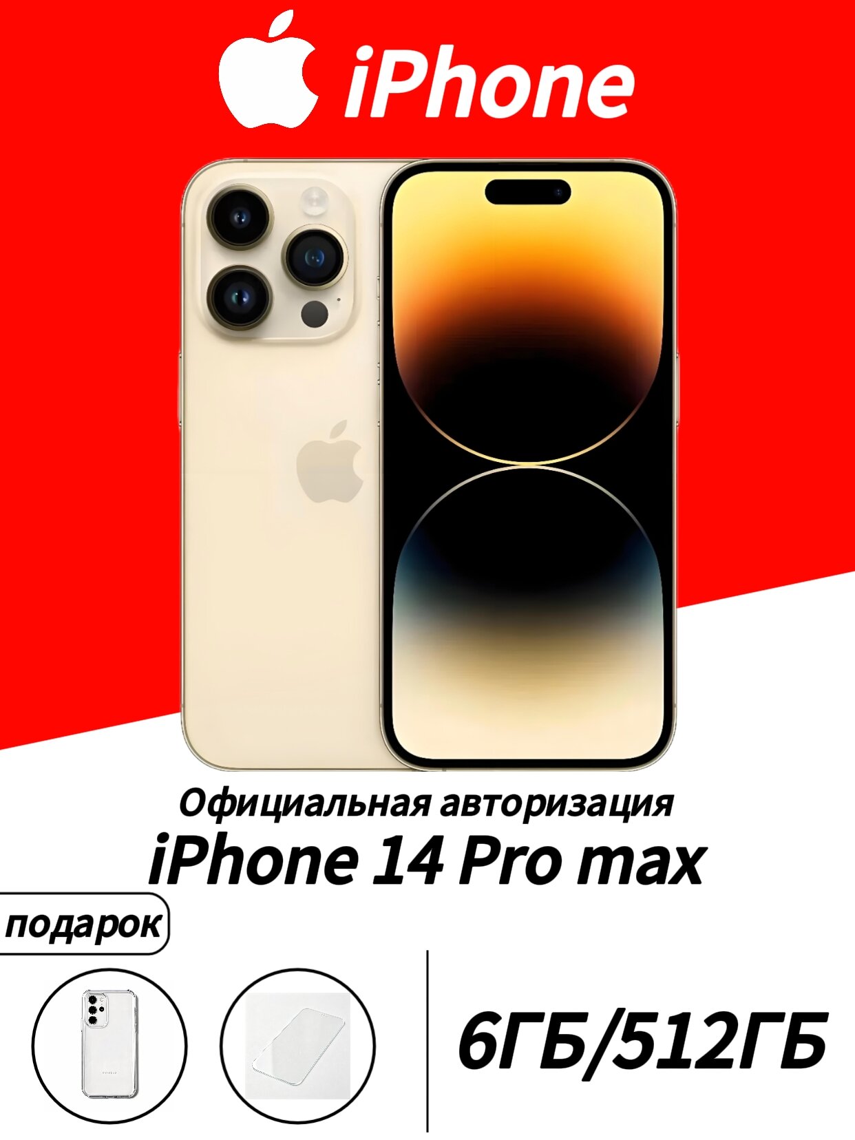 (Скидка) авторизовано Оригинал Смартфон Apple iPhone 14 Pro Max 512 ГБ, Dual: nano SIM + eSIM, золотой Русский язык