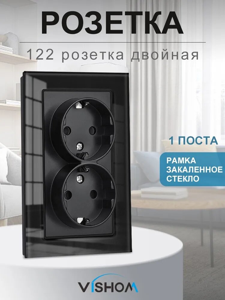 Розетка двойная черная в один подрозетник с заземлением и защитными шторками, рамка закаленное стекло