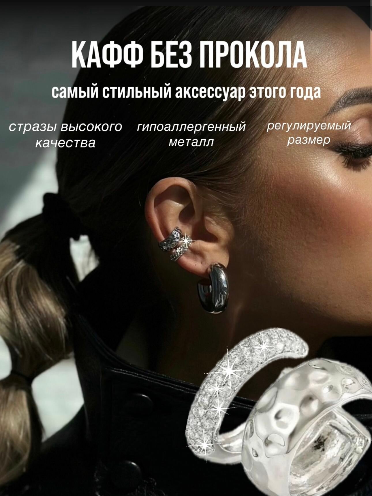Моносерьга