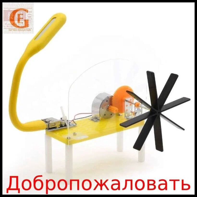Модель Гидроэлектрогенератора DIY STEM Kits Детский Научный Проект По Сборке Строительной Механической Развивающей Игрушки