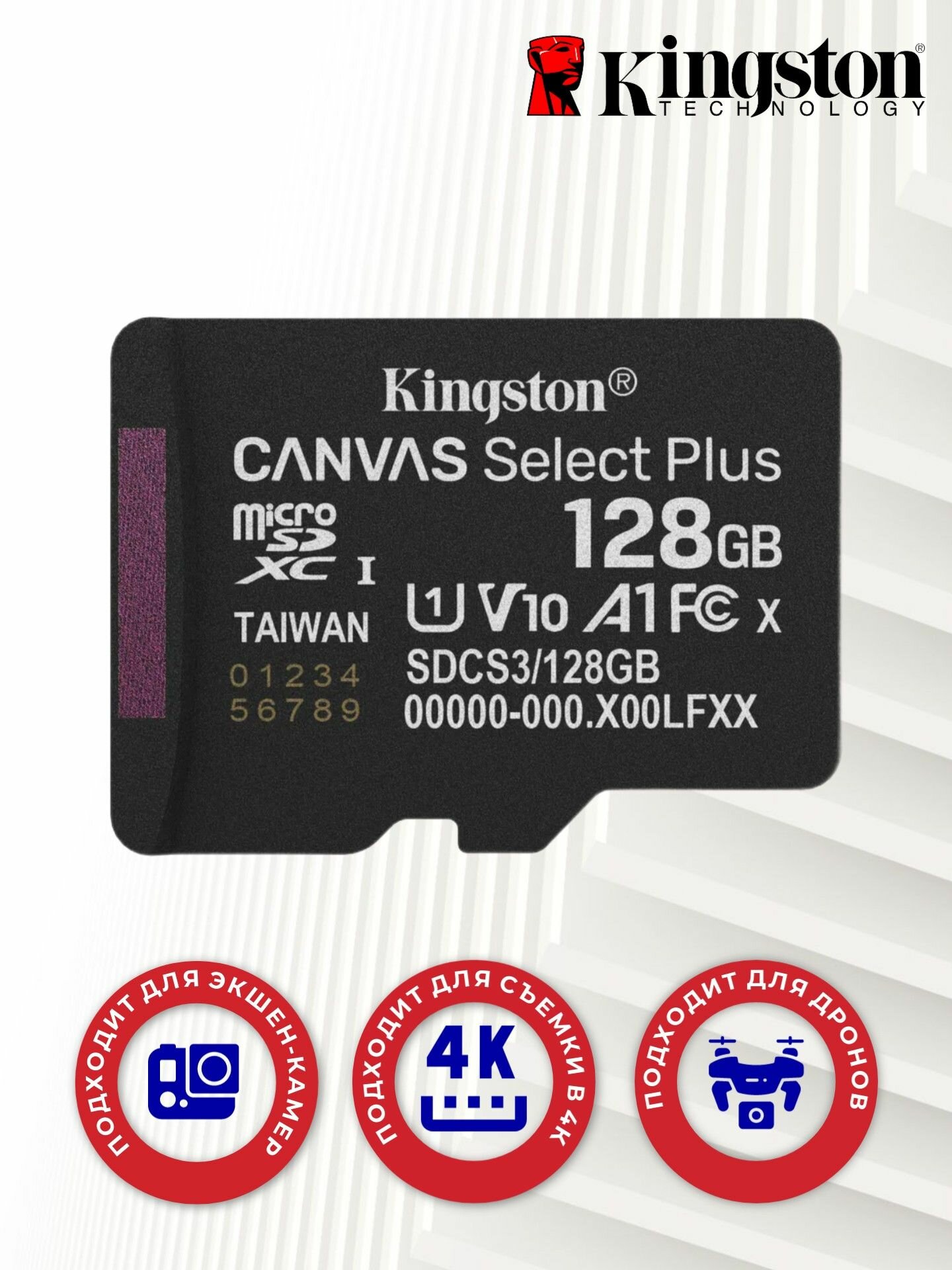 Карта памяти microSDXC UHS-I U1 Kingston Canvas Select Plus 128 ГБ, Class 10, SDCS3/128GBSP