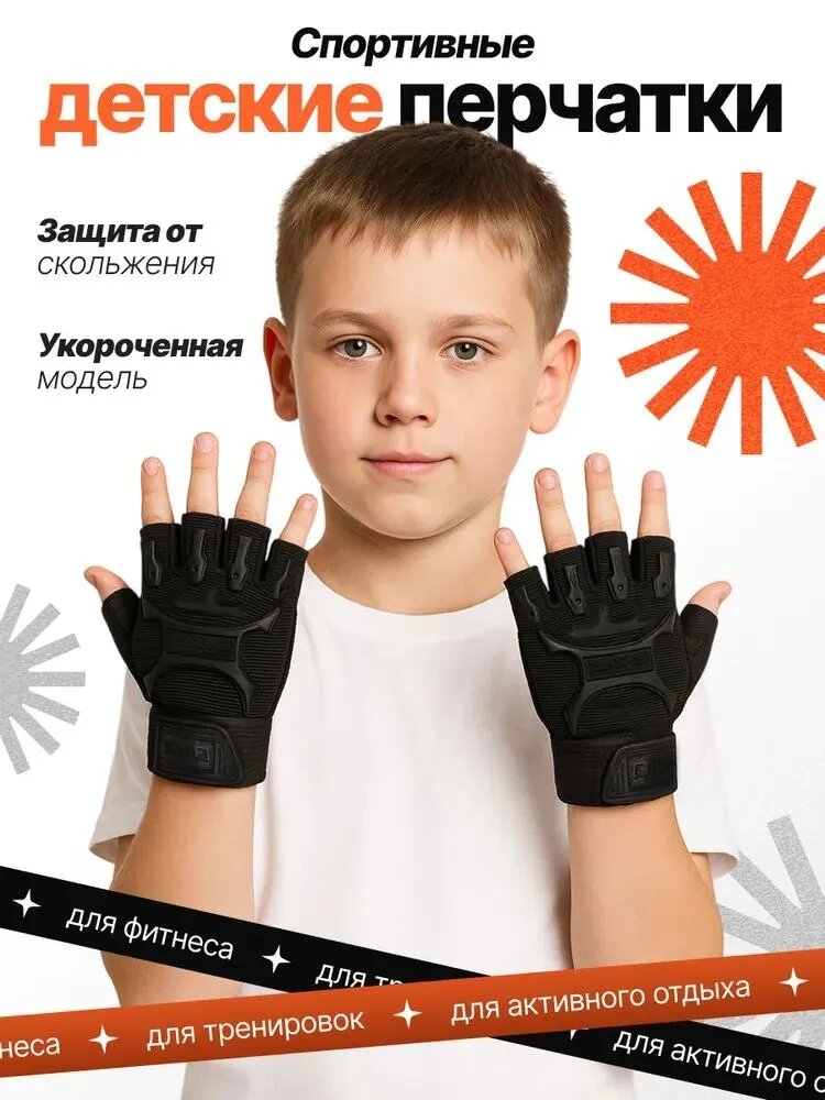 Велоперчатки