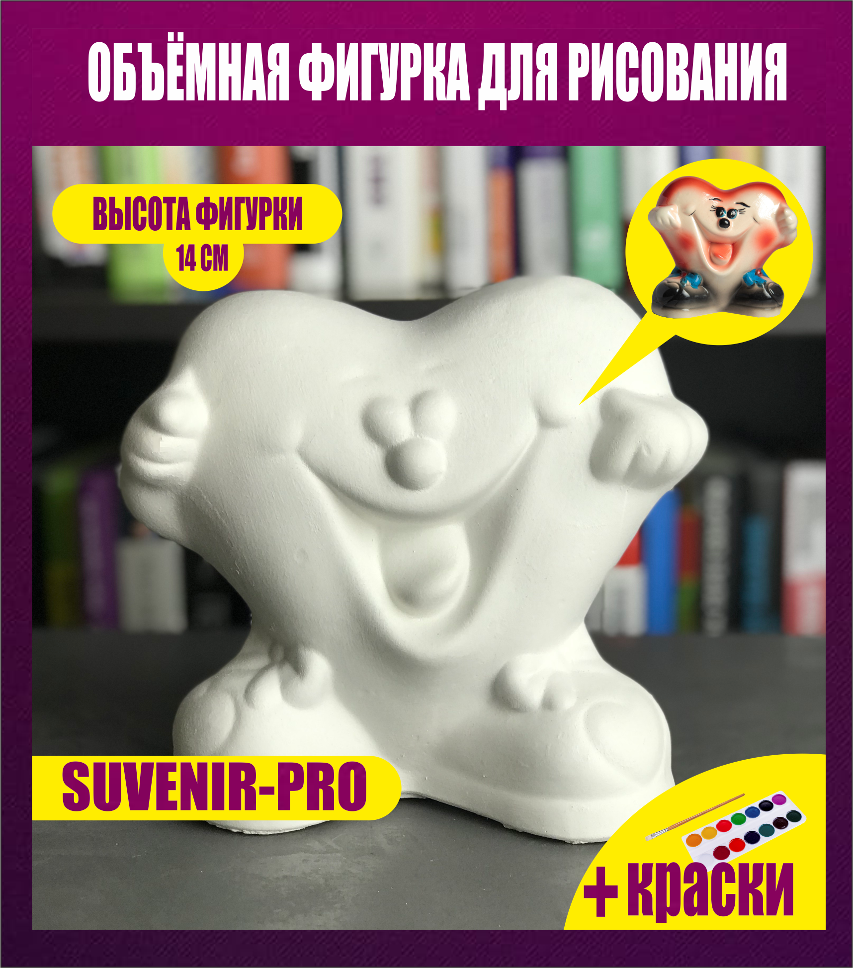 Игра Гипсовые раскраски "Сердце", развивающая, 3+ года, материал - гипс