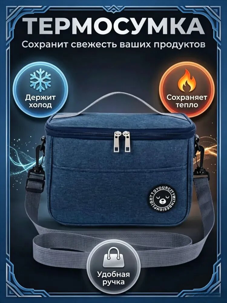 Термосумка для использования на открытом воздухе, портативный контейнер для льда для кемпинга и пикника, 7 литров