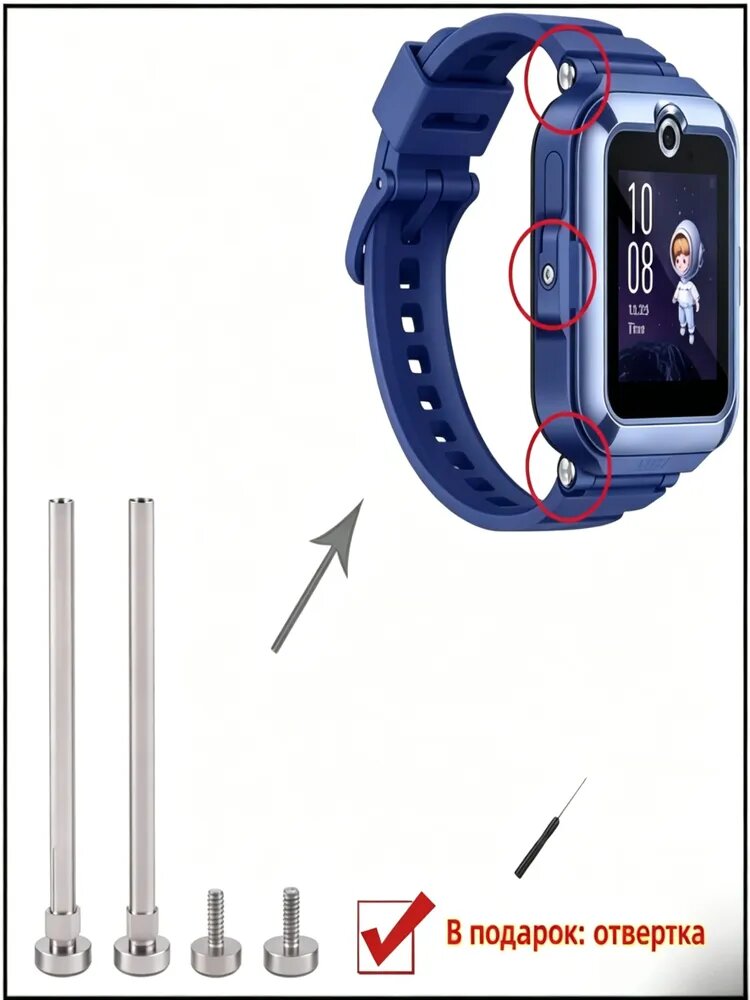Для Huawei Watch Kids 4 Pro Набор винтов для часов