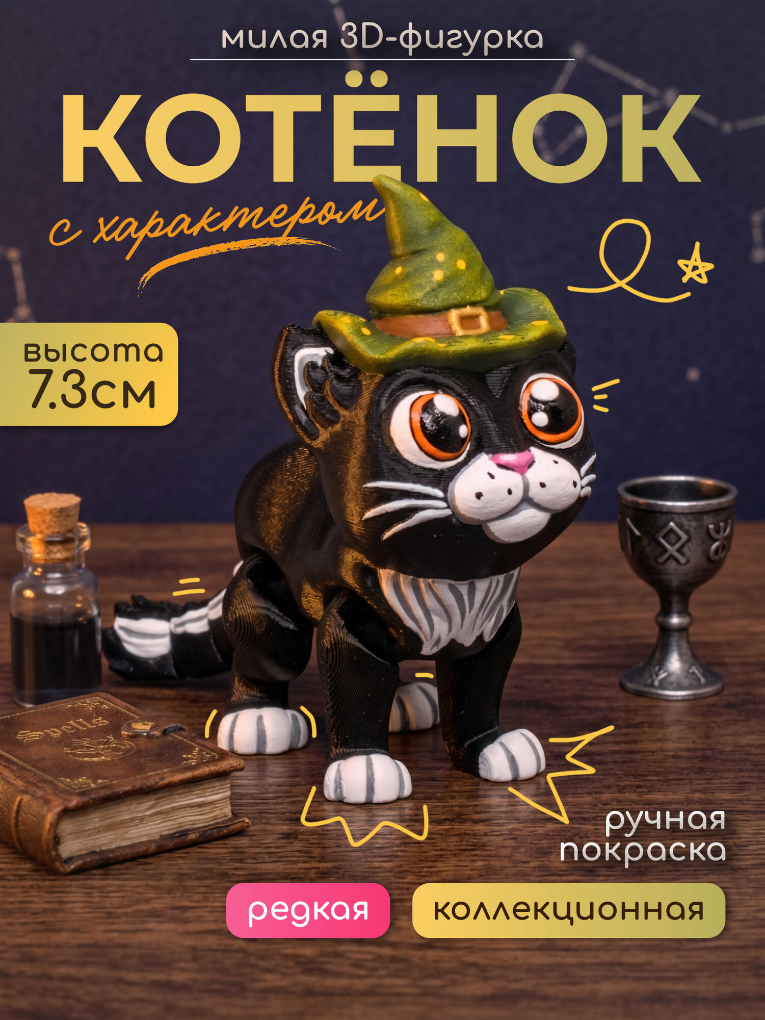 Котёнок в зелёной шляпе, фигурка подвижная 3д, милая, с ручной покраской, сувенир интерьерный, шарнирная игрушка-антистресс