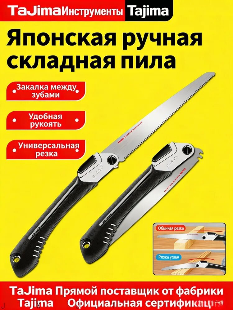 Диск пильный — фото 1