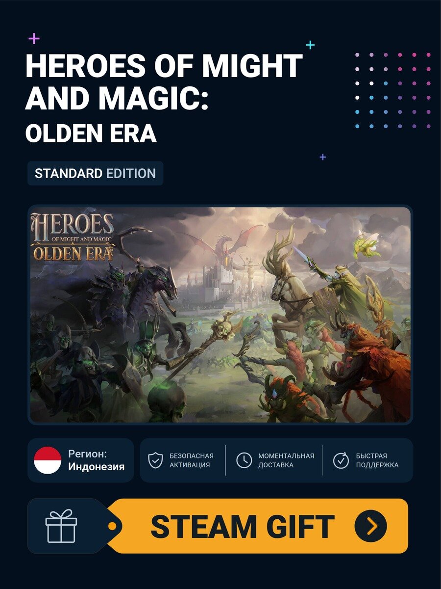 Heroes of Might and Magic: Olden Era Standard Edition на PC (Steam Gift, регион: Индонезия)