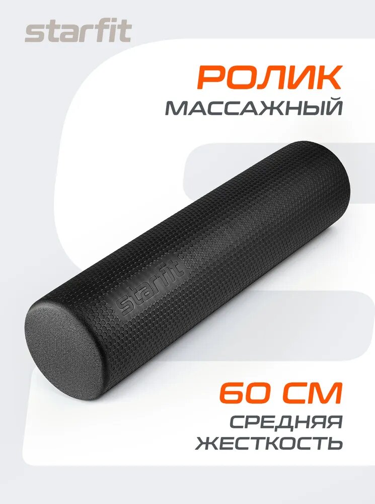 Валик для спины STARFIT 60х15 cм, средней жесткости, черный