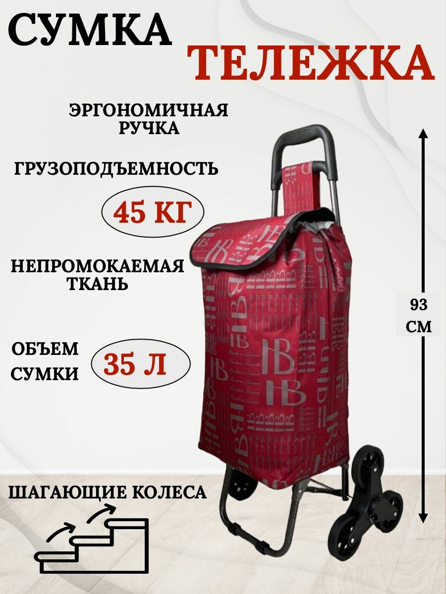 Сумка