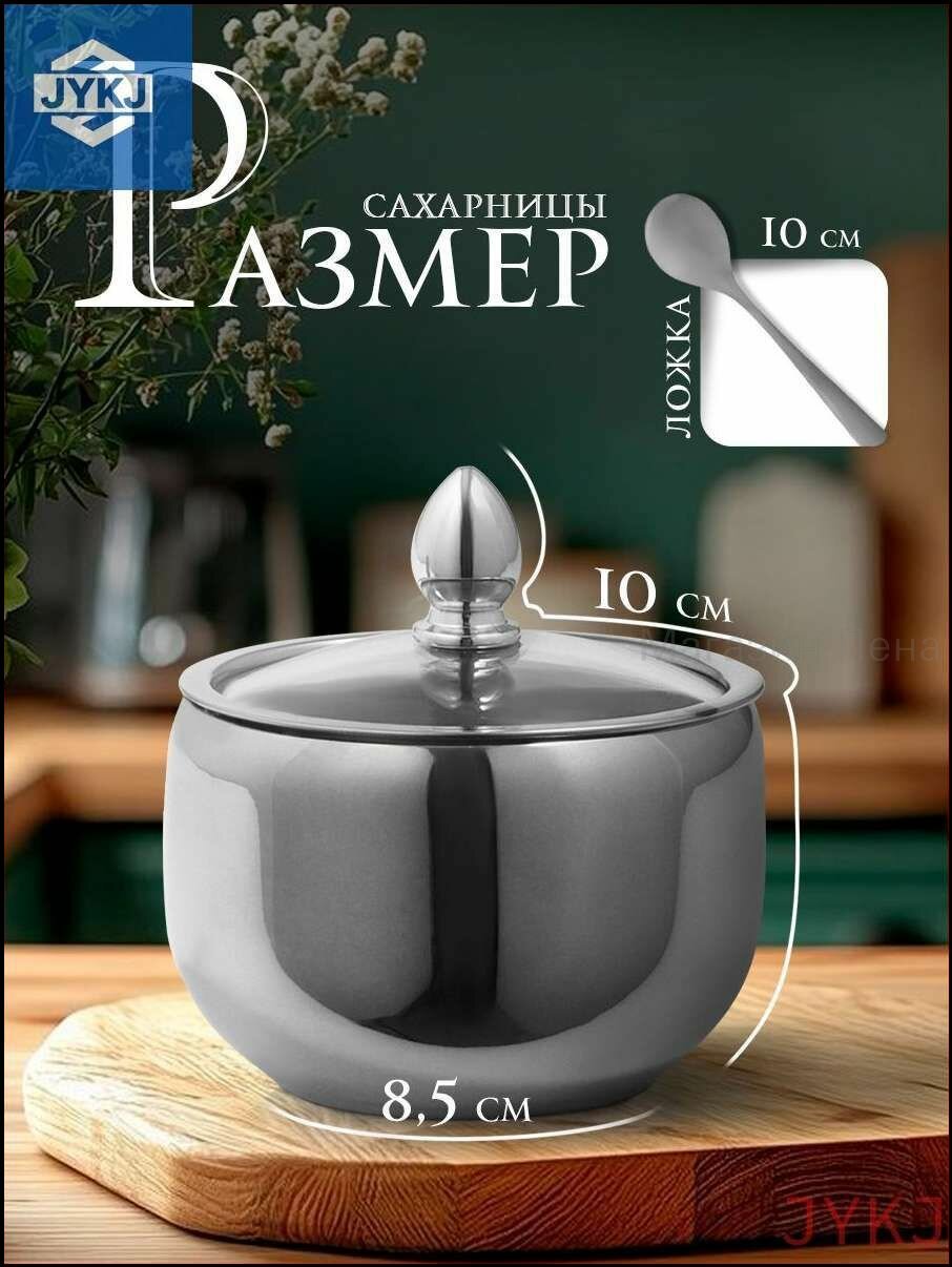 Сахарница — фото 1