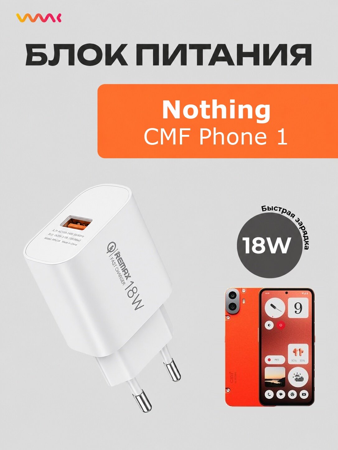 Зарядка для Nothing CMF Phone 1 быстрая, блок питания зарядное устройство Nothing CMF Phone 1