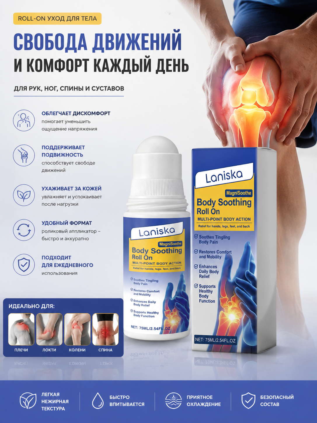 Laniska Уход за телом Уход за телом Массажный ролик Питательный Ролик Мягкий Для суставов Для локтей