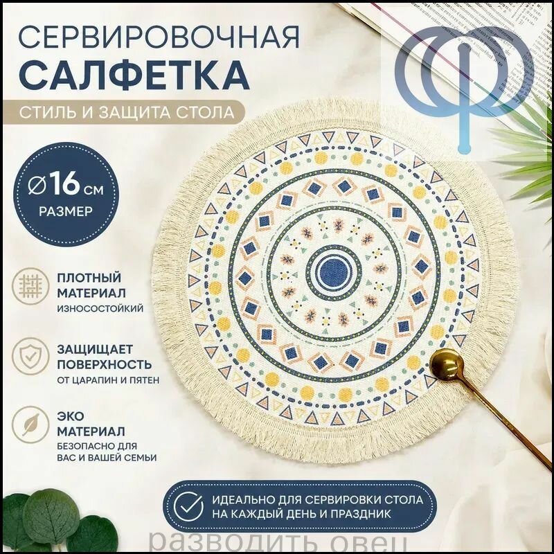 Куверты для столовых приборов 30x30см, 1шт