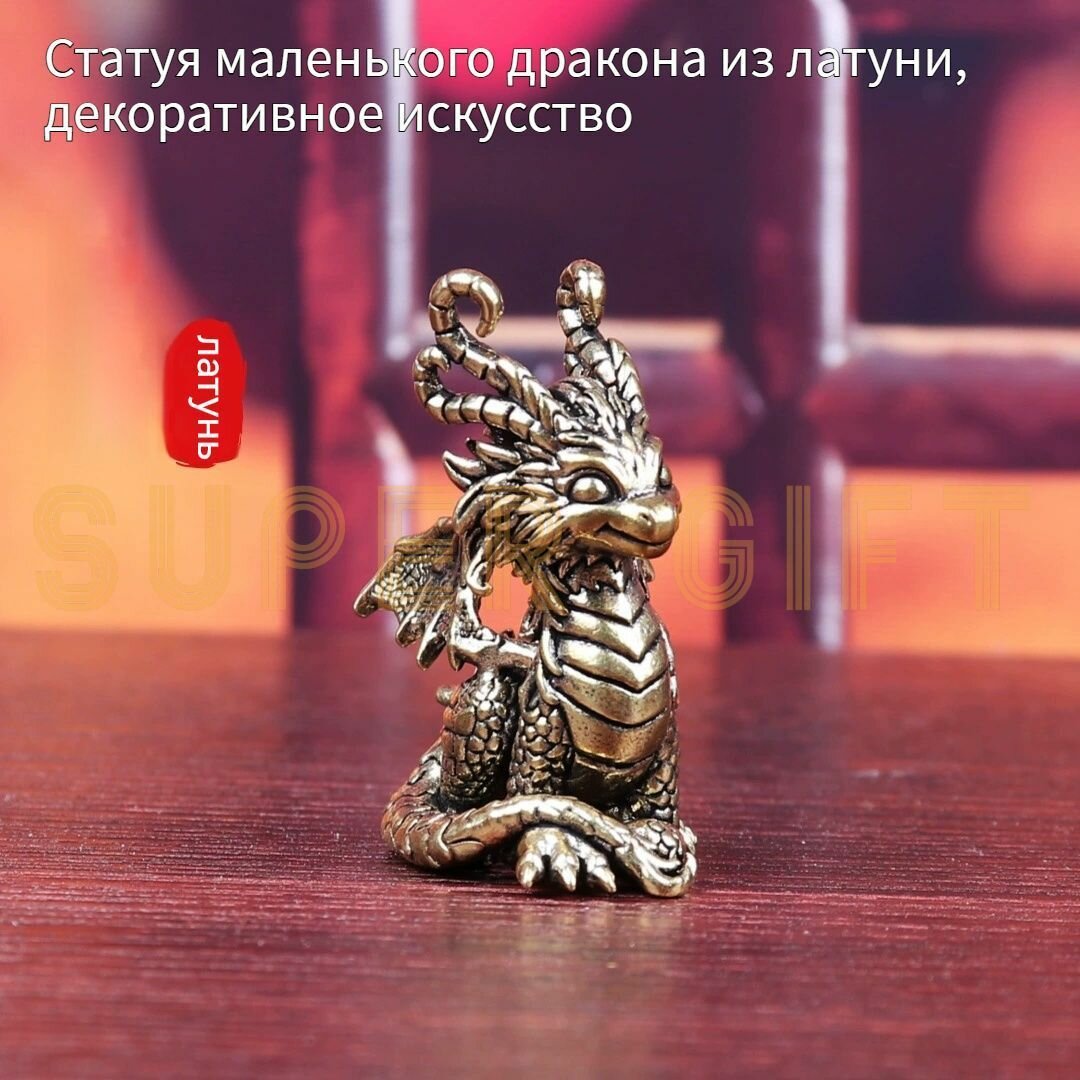 Сувенирная Маленький летающий дракон из Warcraft, высота 4.5 см, длина 4.5 см