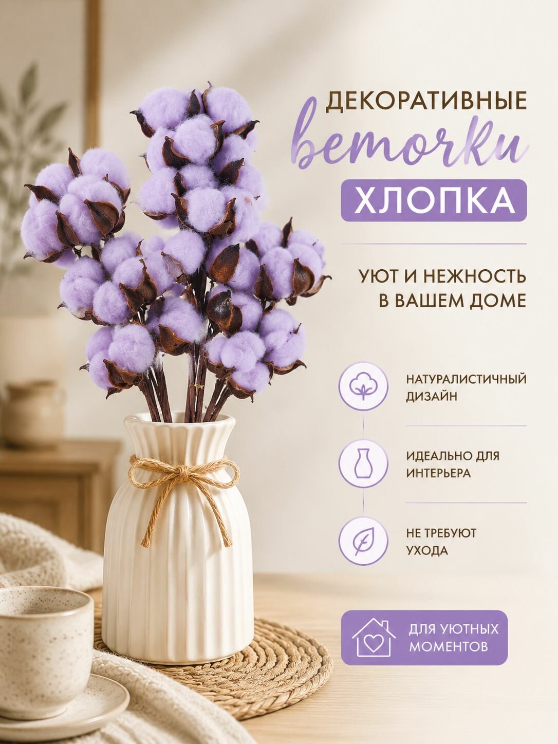 Сухоцветы Пампасная трава, 55 см, 10 шт