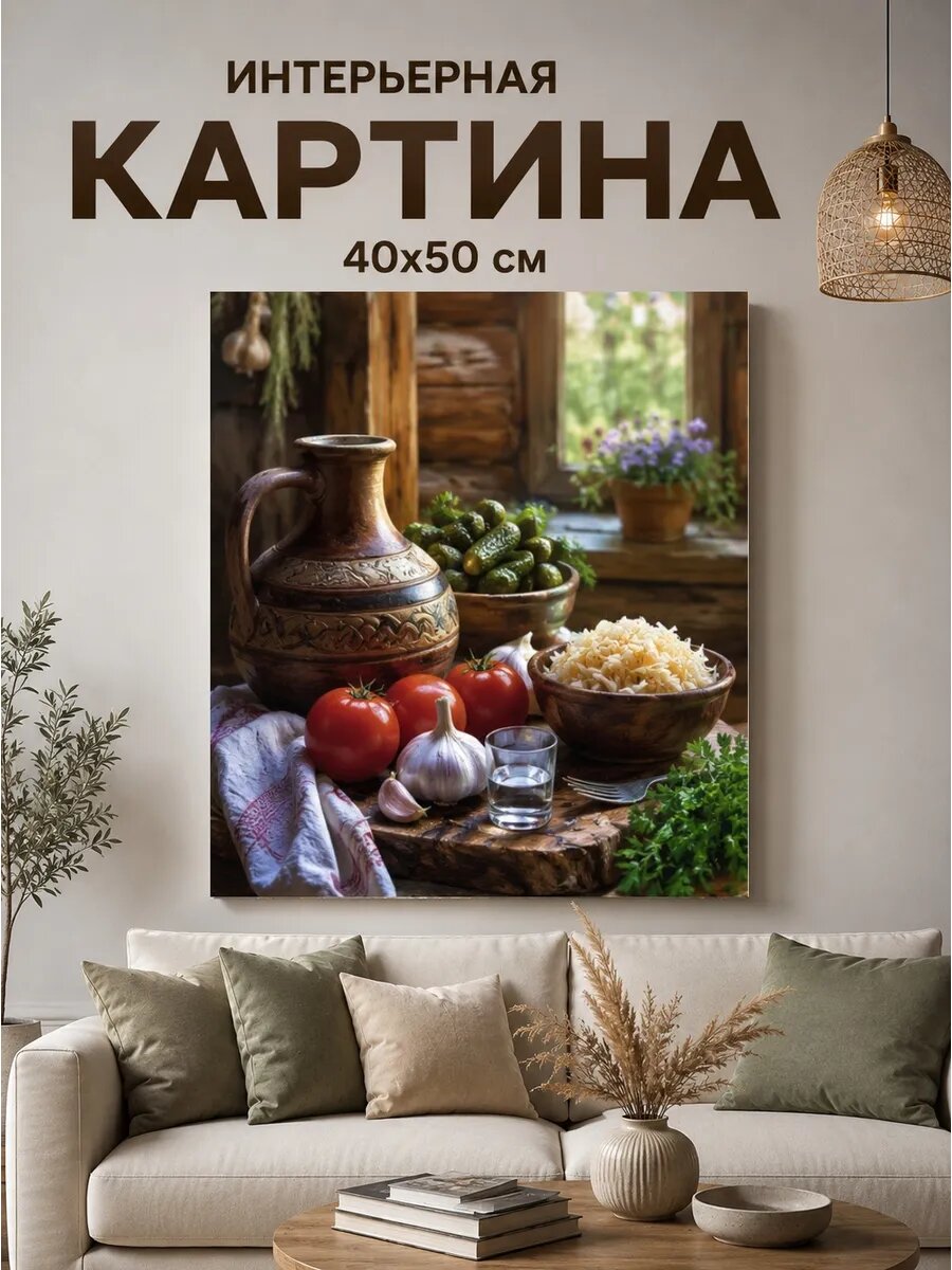 Картина на холсте интерьерная 40x50 Домашний уют на столе