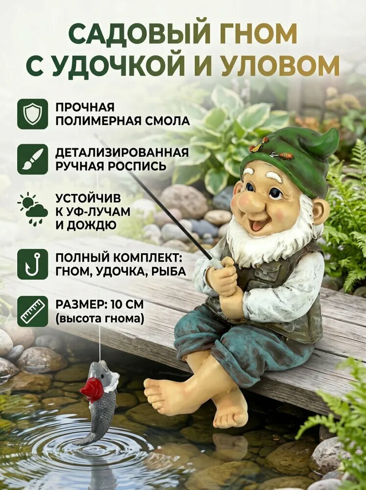 Фигурка садовая