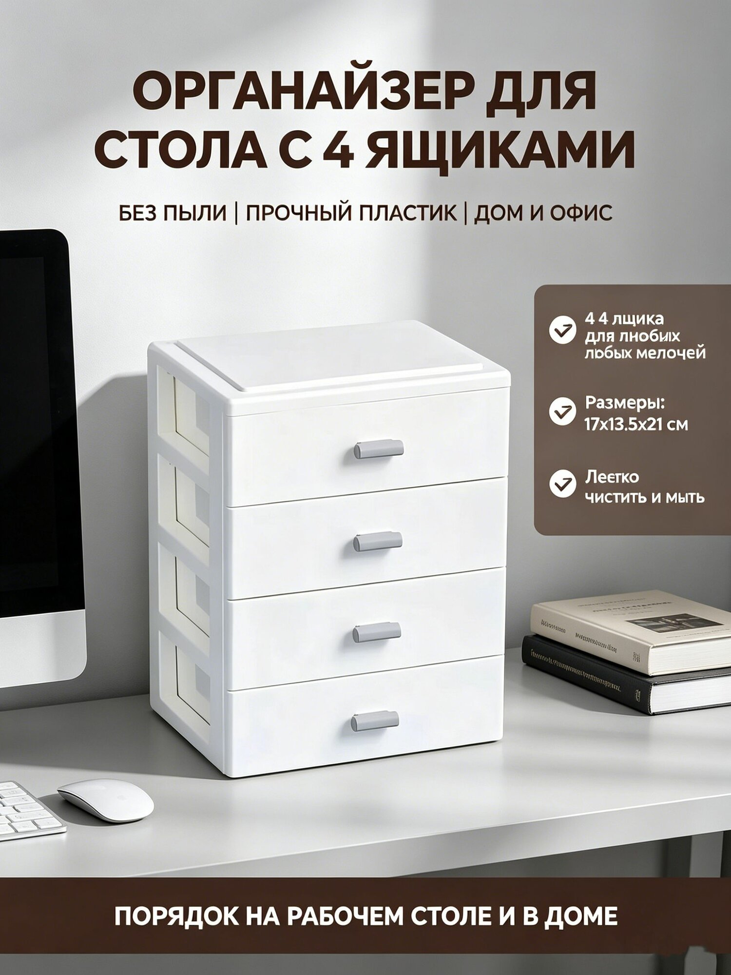 Органайзер для мелочей и косметики 17x13.5x21 см 1 шт abs пластик белый пластиковый контейнер для хранения белый ящик для мелочей