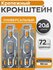 Кронштейн крепежный