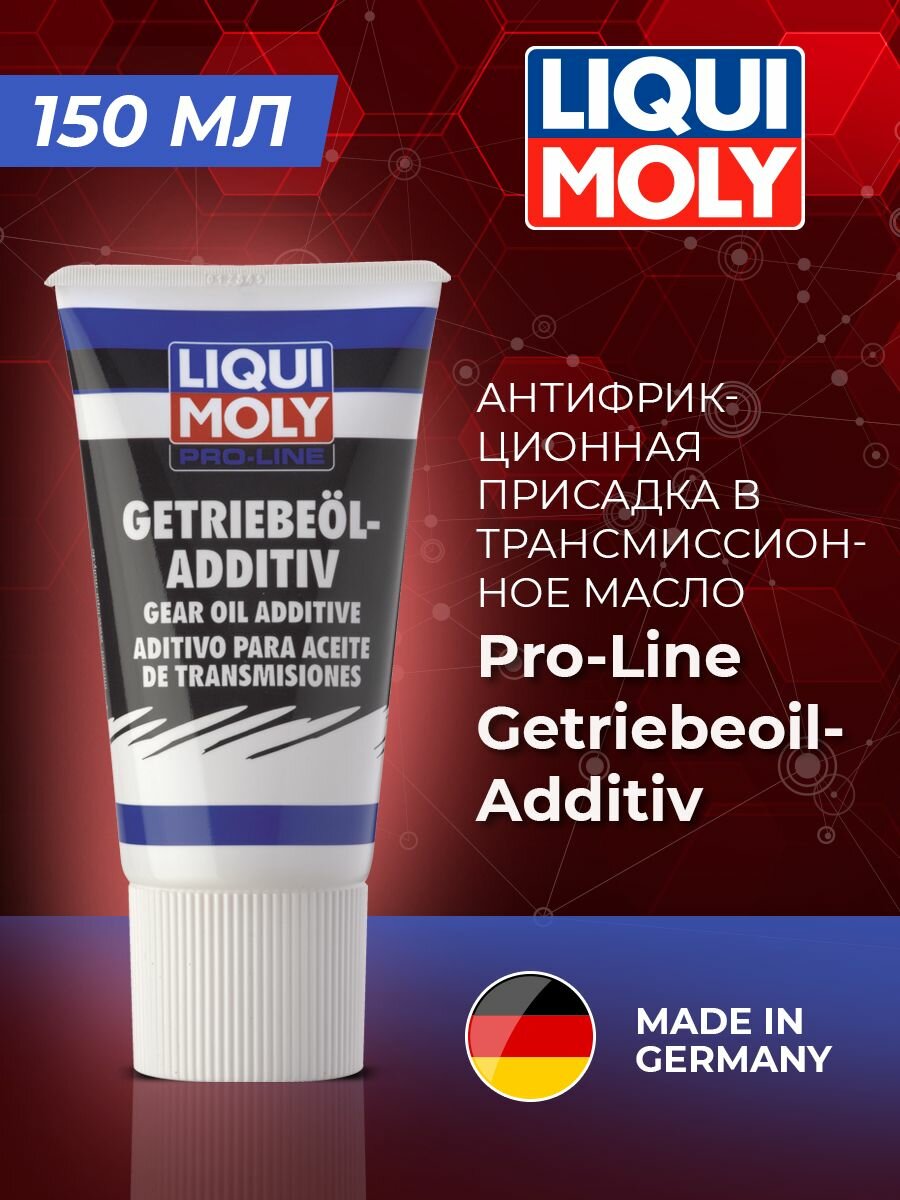 Присадка антифрикционная Liqui Moly "Pro-Line Getriebeoil-Additiv", в трансмиссионное масло, 150 мл