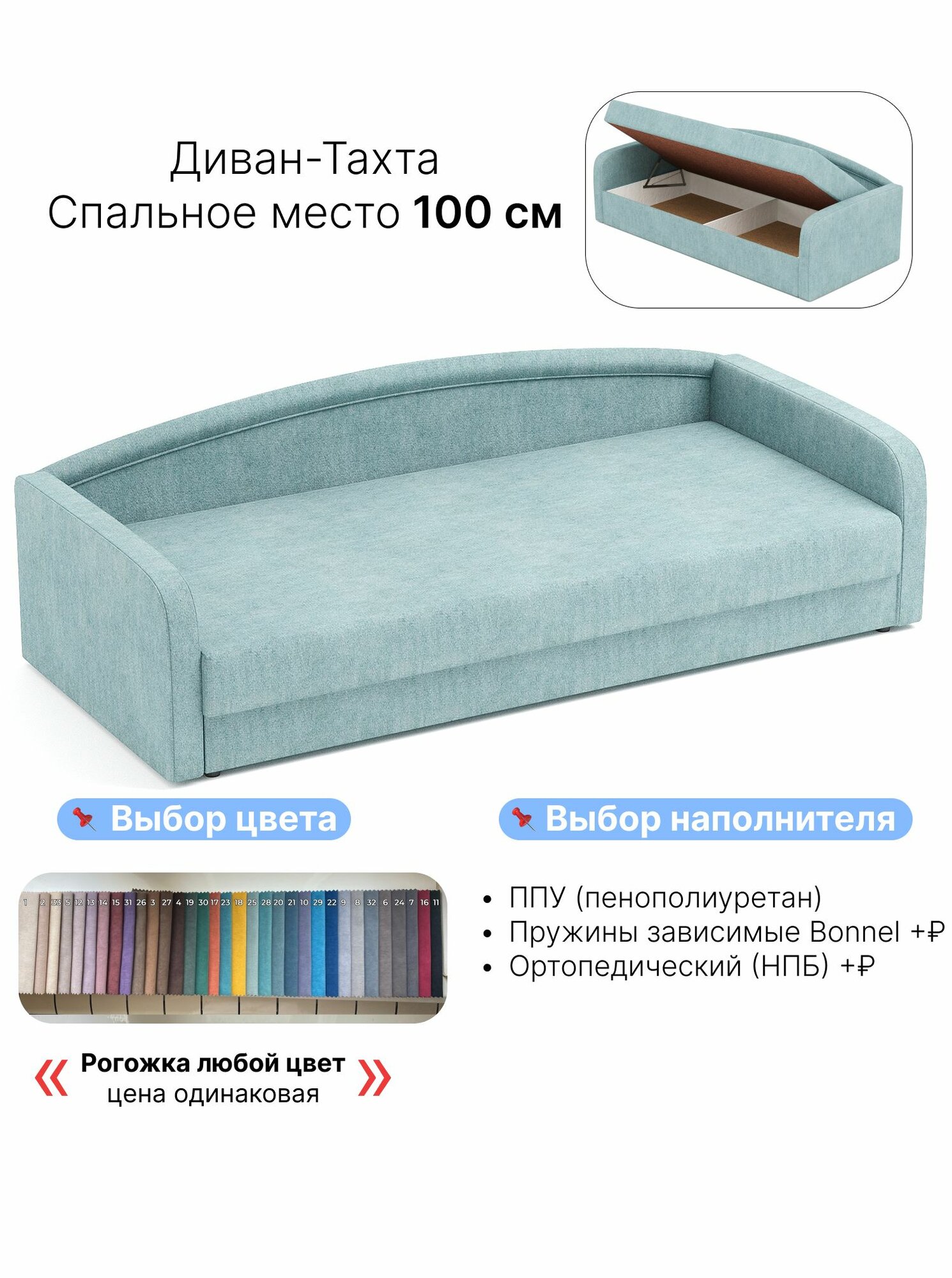 Кровать-тахта Практик-2, 100 см, велюр мятный Eva-25