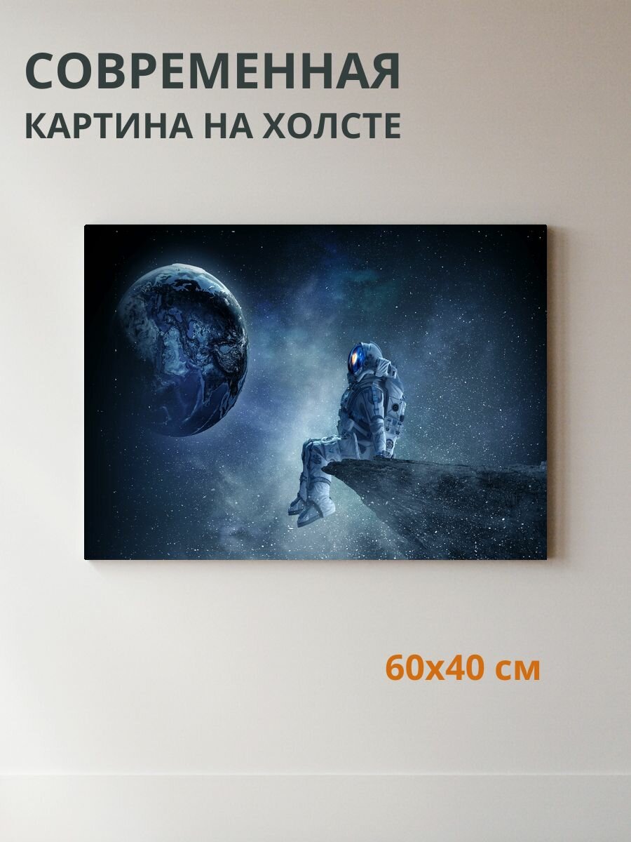 Картина на холсте Космос 60x40 см