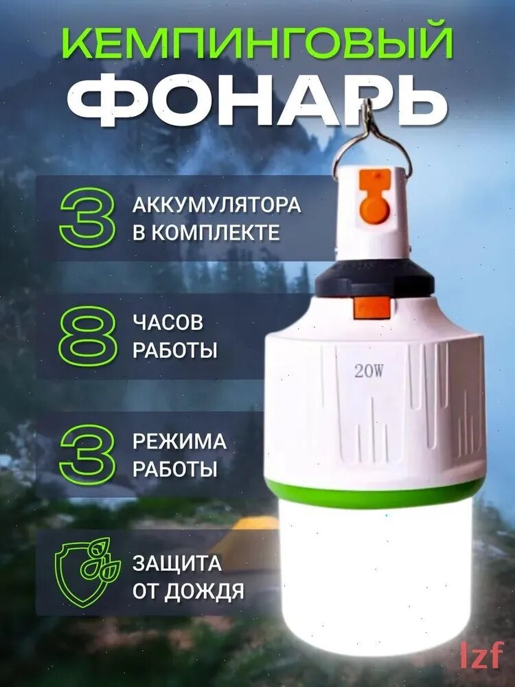 FISHKA shop Кемпинговый фонарь