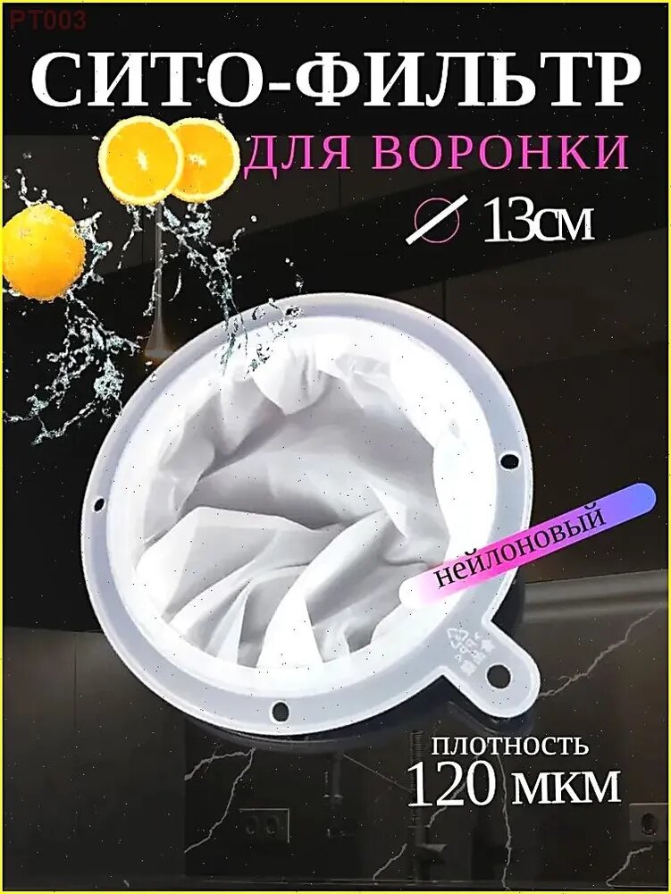 Расходник для самогонного аппарата