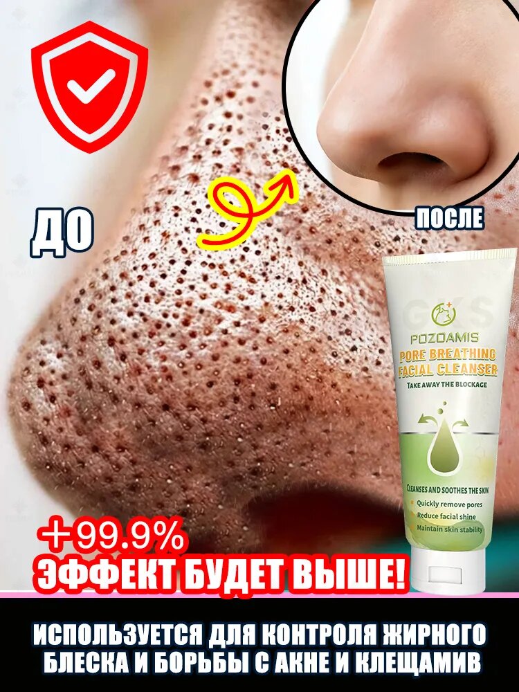 Пенка для умывания от жирности и чёрных точек, глубокое очищение пор, устранение шероховатостей, матовый блеск кожи