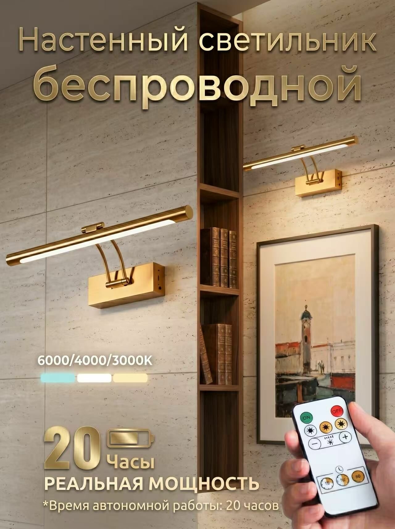 LUCKYLED Светильник настенный беспроводнойс выключателем с пультом золотой 40 см