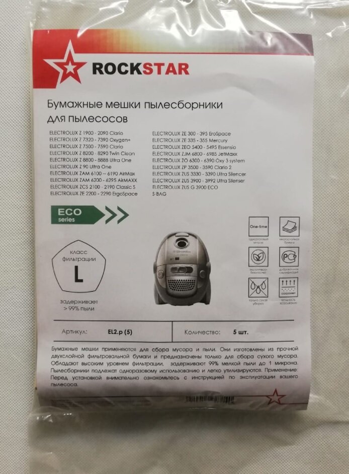 Мешки бумажные для пылесоса ELECTROLUX S-BAG (5шт.)