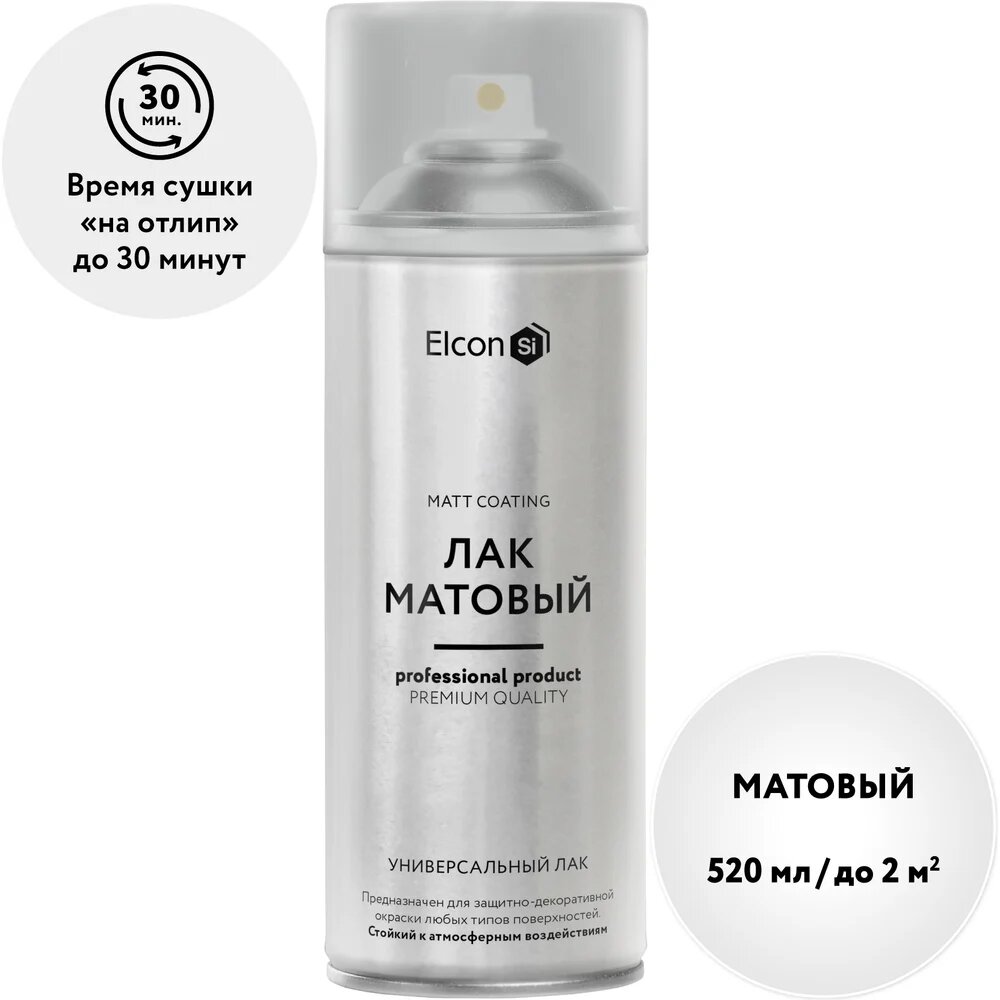 Аэрозольный лак в баллончике Elcon для металла, дерева, пластикабыстросохнущий, водостойкий, износостойкий, бесцветный, матовый аэрозоль 520 мл 00-00462309