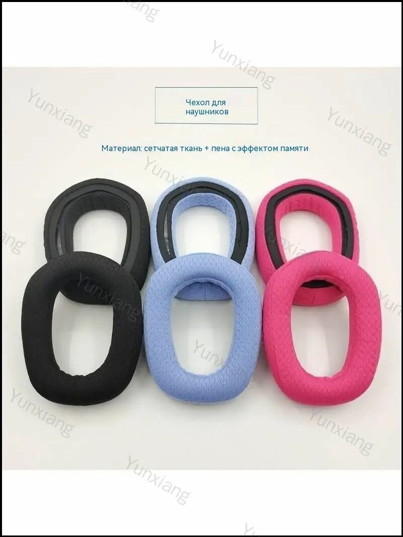 Чехол для наушников Logitech — фото 1
