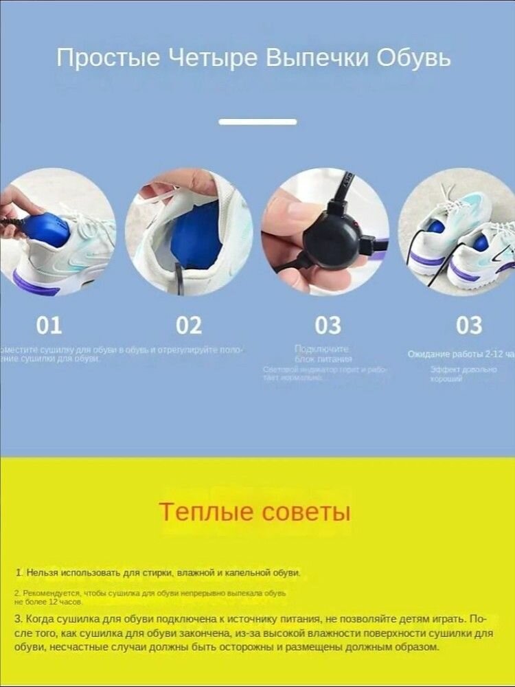 Сушилка для обуви — фото 1